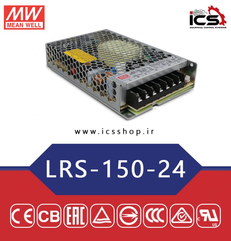 منبع تغذیه 24 ولت 6.5 آمپر مین ول مدل LRS-150-24 مدل LRS-150-24 - فروشگاه اینترنتی آی سی اس شاپ