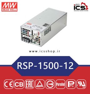 منبع تغذیه 12 ولت 125 آمپر مین ول مدل RSP-1500-12 - فروشگاه اینترنتی آی ...